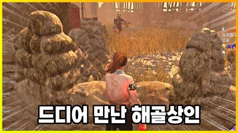 해골상인 안문숙 과의 한 판 승부 Youtube