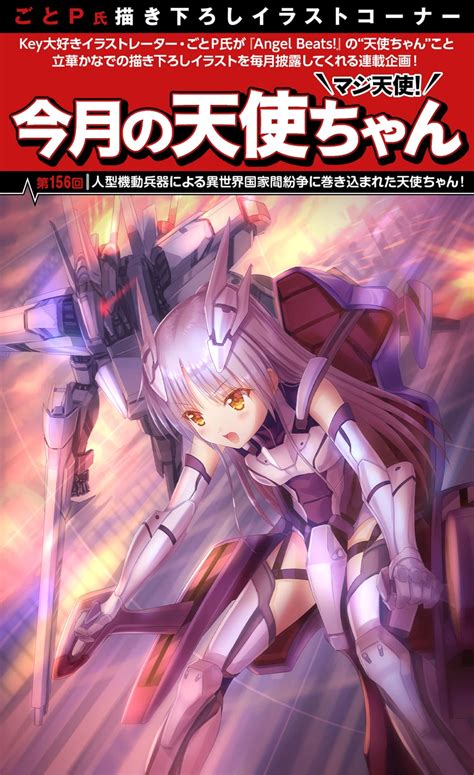 Tachibana Kanade Angel Beats Drawn By Goto P Danbooru