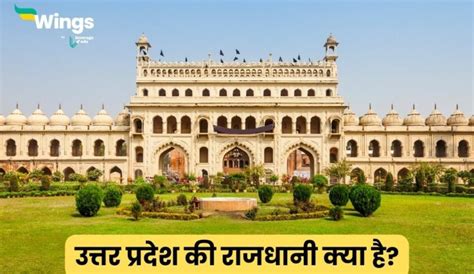 उत्तर प्रदेश की जनसंख्या क्या है और कौन सा है यूपी का सबसे बड़ी आबादी