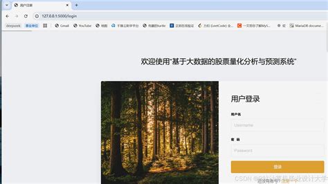 计算机毕业设计python股票行情预测系统 量化交易分析 大数据毕业设计源码文档 Ppt讲解 Csdn博客