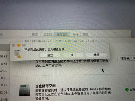 Mac磁盘空间不足无法删除文件 Mac系统空间占用大解决方案 Cleanmymac中文网站