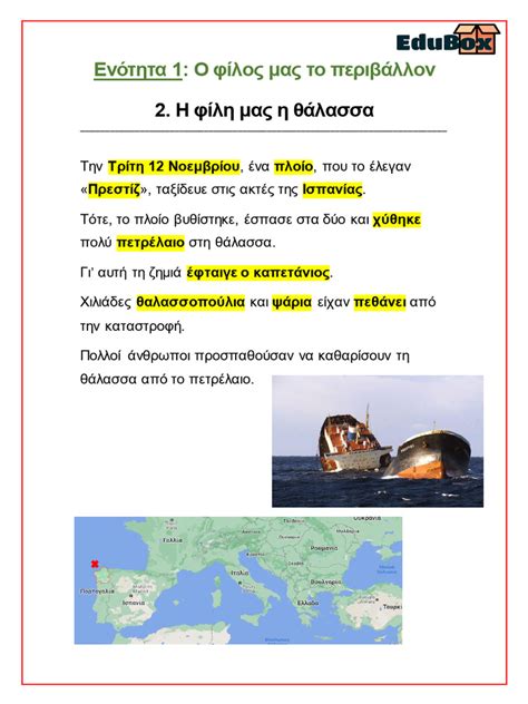 2 Η ΦΙΛΗ ΜΑΣ Η ΘΑΛΑΣΣΑ Pdf