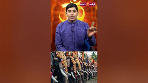 ஆயிரம் கோடி யானைகளை தானம் செய்வதால் கிடைக்கும் பலன் இந்து சமயத்தின் நற்போதனைகள் Hindu