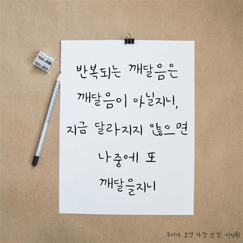 글귀스타그램 시작했어요
