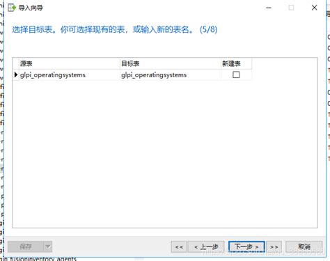 Navicat导入和导出mysql数据库表，以及一些常见问题的解决方法使用navicat将mdb文件导入mysql 没有选择栏位 Csdn博客