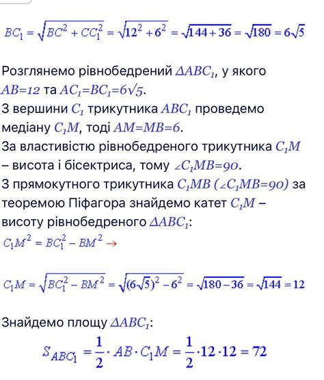 В 2 1 Сторона основи правильної трикутної призми дорівнює 12 см а її висота 6 см Знайти