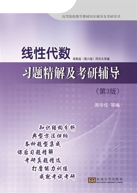 线性代数同济大学第七版pdf 番茄小说