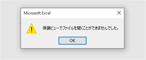 アマゾンのEXCELデータがMicroSoft365で保護ビューで開けないを解決した カグア Creator Economy News