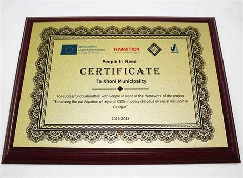 მეტალიზირებული დიპლომი Iridagroup Ge