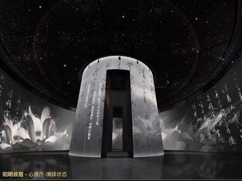 10月正式开放绍兴人期待的它来了 阳明心学大会