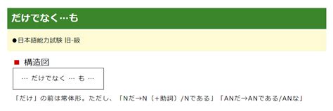 中級日文文型 Vことがあります｜方格子 Vocus
