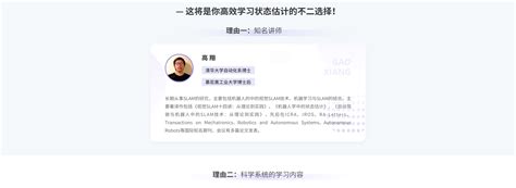 机器人学中的状态估计 深蓝学院 专注人工智能与机器人的学习平台