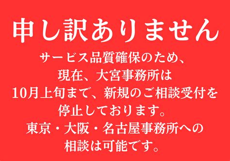 マイホームを売却すると国民健康保険料の負担は増える？ 東京・大阪・名古屋・大宮の相続専門・円満相続税理士法人
