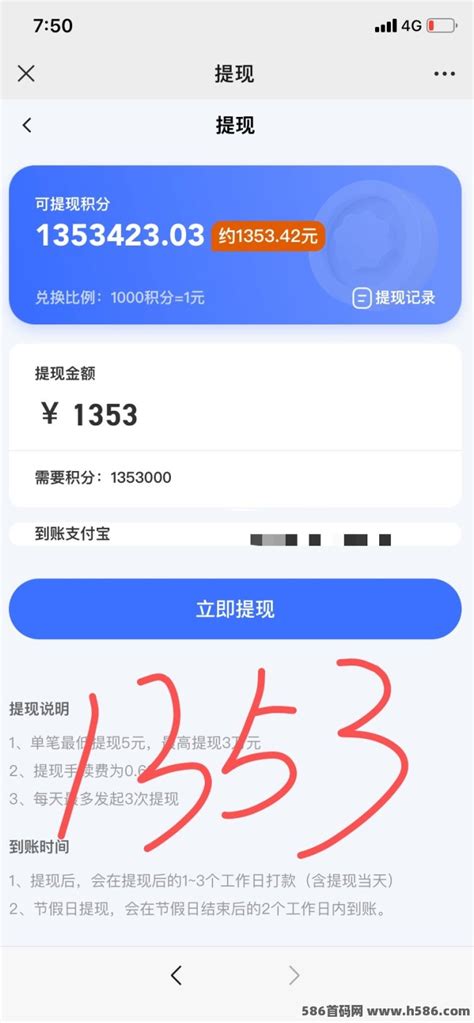 趣购集市：线上快递新体验，轻松赚钱好机会等你来把握！ 首码项目网
