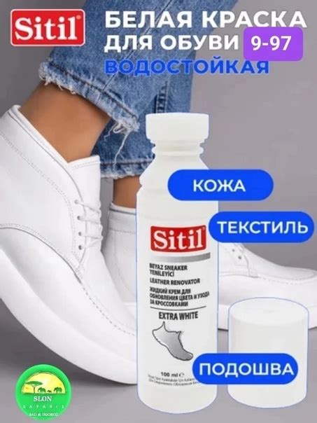 Sitil ♡ Краска для обуви жидкая водостойкая краска для гладкой кожи с эффектом блеска