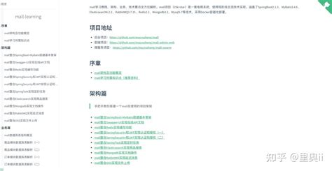 个优质的 SpringBoot SpringCloud实战项目推荐太强了 知乎
