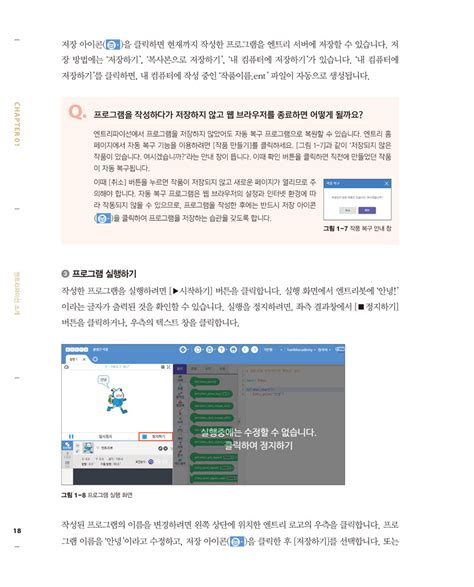 알라딘 미리보기 엔트리파이선