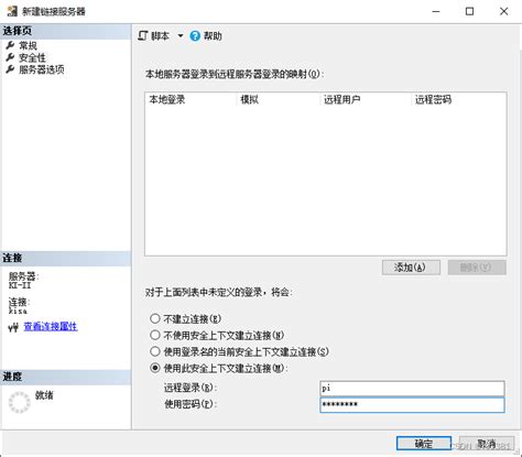 使用树莓派学习postgresql（二）：通过mssql Linked Server导入数据树莓派 Pg Csdn博客