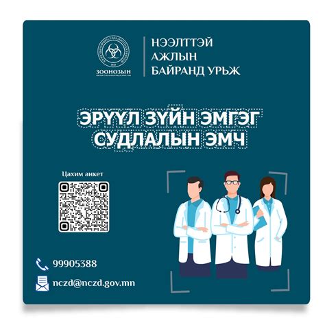 🔍 Нээлттэй Зоонозын Өвчин Судлалын Үндэсний Төв ЗӨСҮТ