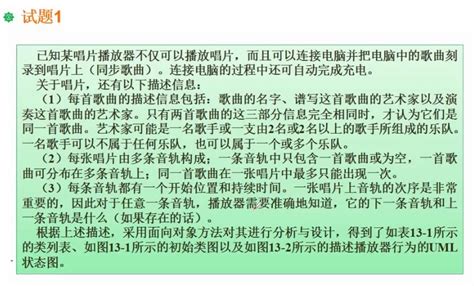 软件设计师备考笔记(十六)uml建模及习题用例图和类图题目 Csdn博客 软件设计师备考笔记(十六)uml建模及习题用例图和类图题目 Csdn博客