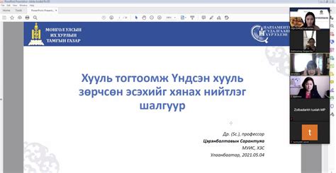 “Хууль тогтоомж Үндсэн хууль зөрчсөн эсэхийг хянах нийтлэг шалгуур” сэдэвт цахим сургалт болжээ