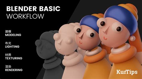 Blender零基础入门教程05【基础篇】ep1 4 案例练习 珍珠耳环的少女 Youtube