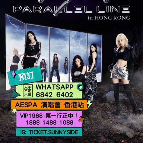 【第一行！保證真飛！】2024 Aespa Live Tour Hong Kong 香港站 演唱會 興趣及遊戲 音樂、樂器 And 配件