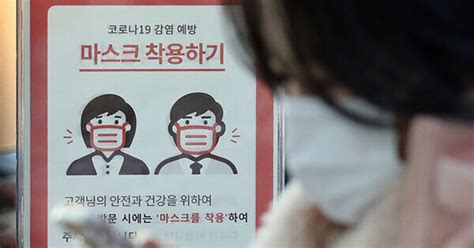 실내마스크 의무 찬반 논란 확산 정기석 마스크 벗으면 사망자 늘 것”