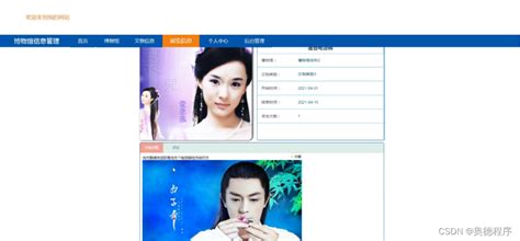 Javaphpnodejspython博物馆信息管理【2024年毕设】 Csdn博客