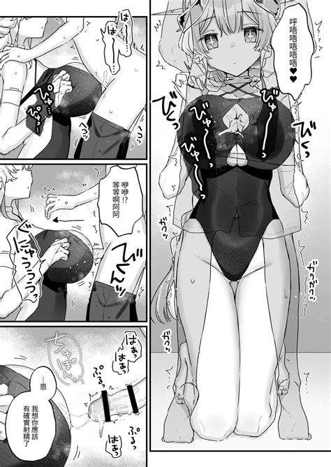 Zoku Onaho Ochishita Kikai Tenshi sama to Boku no Natsuyasumi 续淪為飛機杯的機械天使和我的暑假 Page