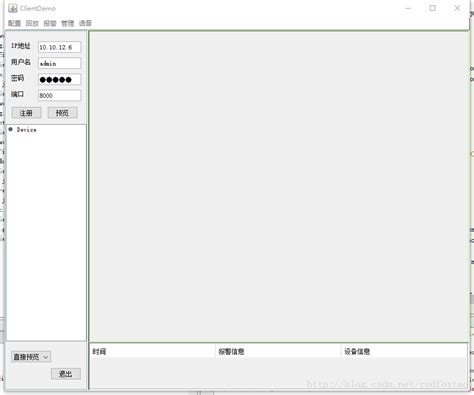 Hikvision Sdk关于java示例的编译及发布eagleeyerenderdll Csdn博客