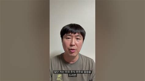 미국주식 대형주식에 투자해야 하는 이유 Youtube