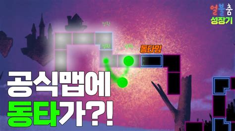 리듬 저니 콜라보 뒷북 [얼불춤 성장기 60회] Youtube