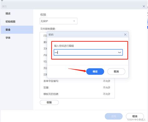 超人pdf解密助手:pdf怎么解除编辑权限 Csdn博客 超人pdf解密助手:pdf怎么解除编辑权限 Csdn博客