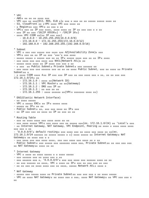 Saa 9 Vpc Virtual Private Cloud 1 Pdf