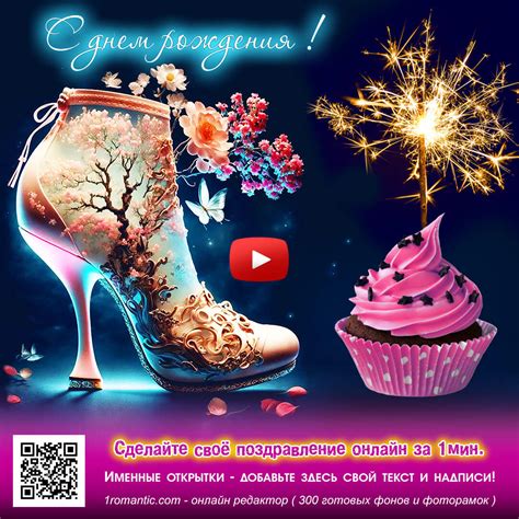 Поздравления с днем рождения девушке открытки