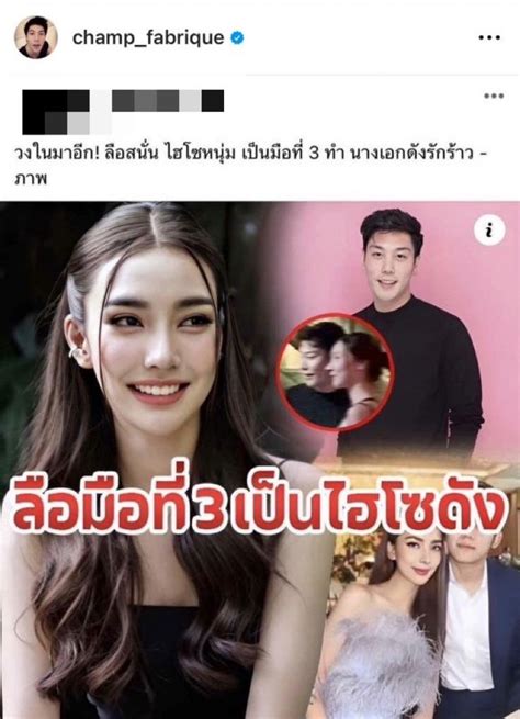 ไฮโซแชมป์ โต้ข่าวทำนางเอกดังรักร้าว ยันไม่ใช่มือที่ 3 รับคุย พริ้ง ชุติญา
