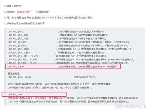 Adr Ldr 区别。task No0 Adr Csdn博客