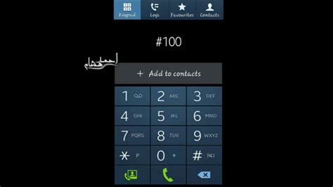 لما تيجي تعمل استعلام عن الرصيد Youtube