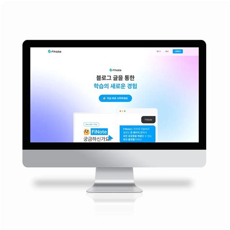 블로그 기반 Ai 학습 서비스 Finote 랜딩페이지 포트폴리오 크몽