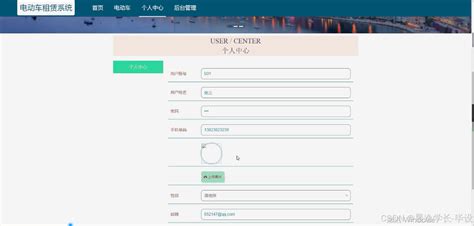 Springboot毕设电动车租赁系统程序论文电动车租赁系统论文 Csdn博客