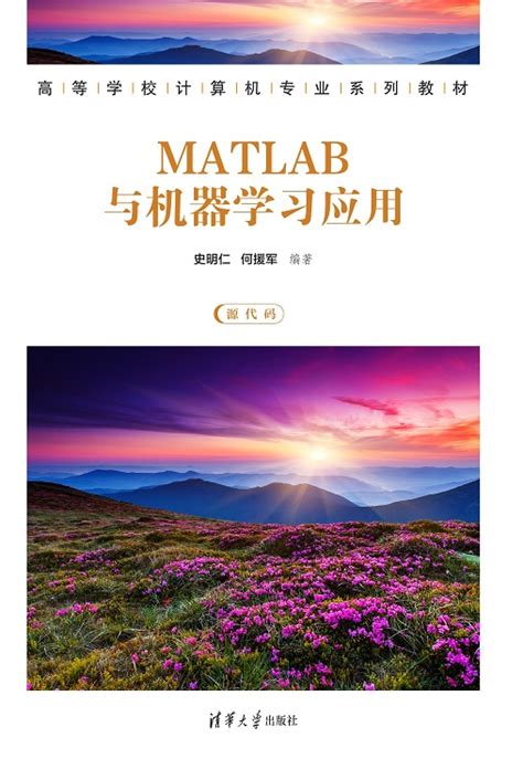 清华大学出版社 图书详情