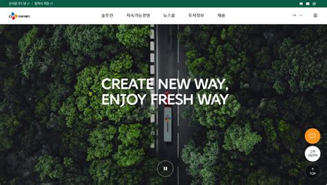 Cj프레시웨이 홈페이지 리뉴얼 고객 소통 Esg 경영 강화 전자신문