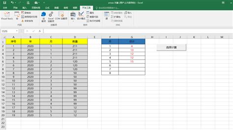 Areas多重选择区域操作，excel对象学习 正数办公