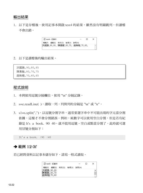從零開始！java 程式設計入門