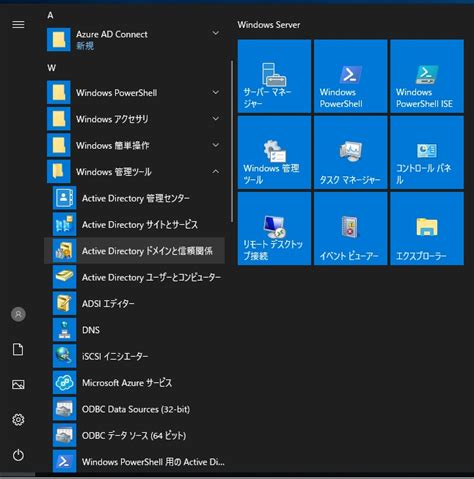 マネージド ドメイン用ad Fs なし Hybrid Azure Ad Join を一から構成する Japan Azure Identity Support Blog