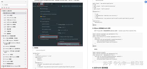 Kotlin入门到精通 高级Kotlin强化实战附Demo 知乎