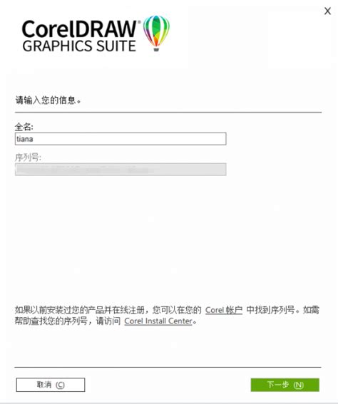 cdr安装包在哪个文件夹 cdr安装包怎么安装 CorelDRAW中文网站