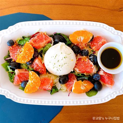 시트러스 부라타치즈 샐러드 만들기 홈파티 손님초대 음식에 딱
