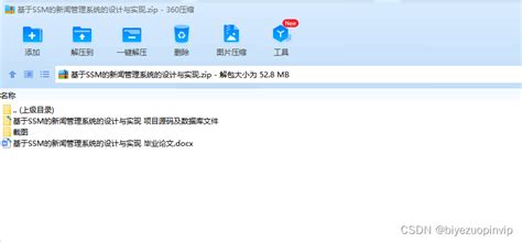 基于ssm的新闻管理系统牛怀岗林关成基于ssm框架的新闻发布管理系统设计与实现 J 现代电子技术20204 Csdn博客